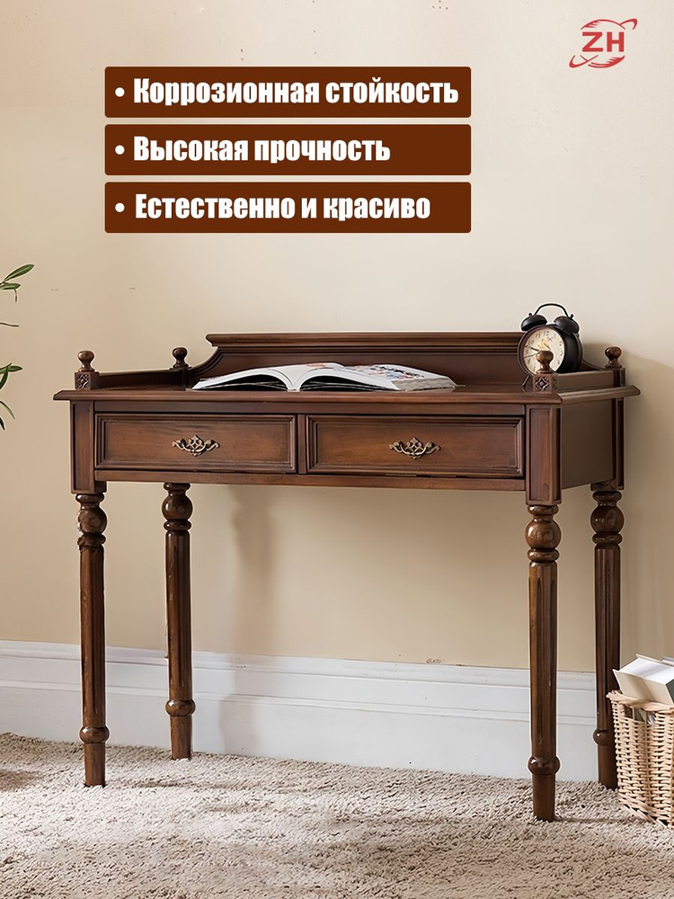 Письменный стол Стол для чтения из массива дерева в американском стиле ...