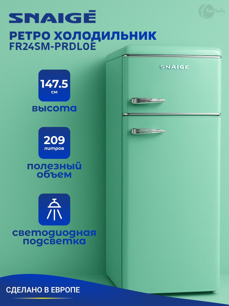 Ретро холодильник Snaige FR24SM-PRDL0E голубой высота 147,5 см купить ...