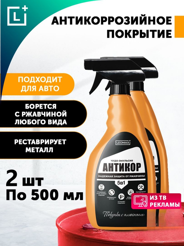 Leomax купить товары из официального сайта каталога на OZON, интернет ...