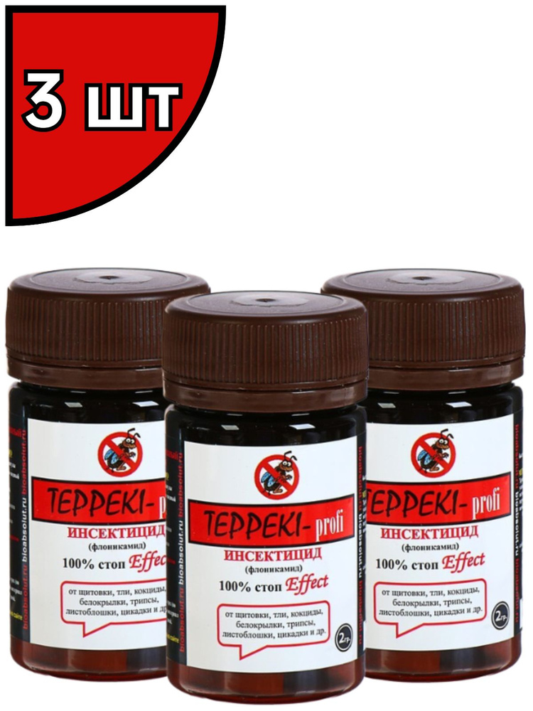 Пестицид Теппеки (TEPPEKI-profi) 2 гр инсектицид от тли и белокрылки, 3 ...