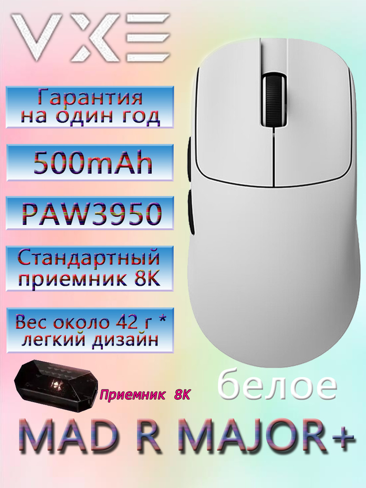 Vxe Mad R Major купить на OZON по низкой цене