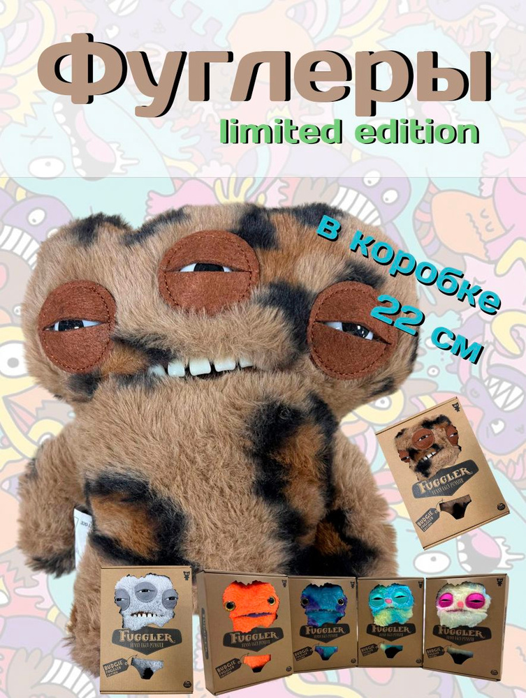 Фуглеры (Fugglers) купить на OZON по низкой цене (2529202360)