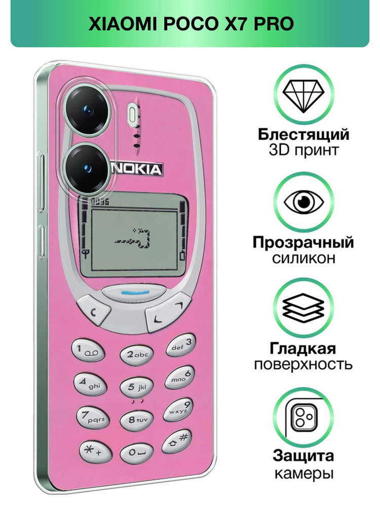 Чехол на Poco X7 Pro / Поко Х7 Про с объемным лаковым принтом "Розовая ...
