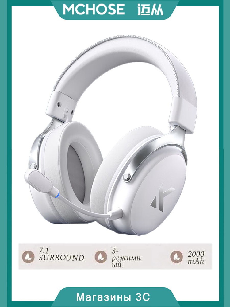 Игровые беспроводные наушники MCHOSE V9 PRO,Белый купить на OZON по ...