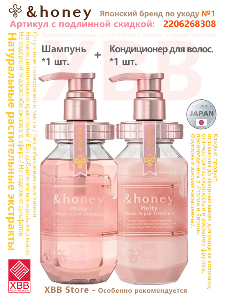 &HONEY Шампунь для волос, 440 мл купить на OZON по низкой цене (2206268308)