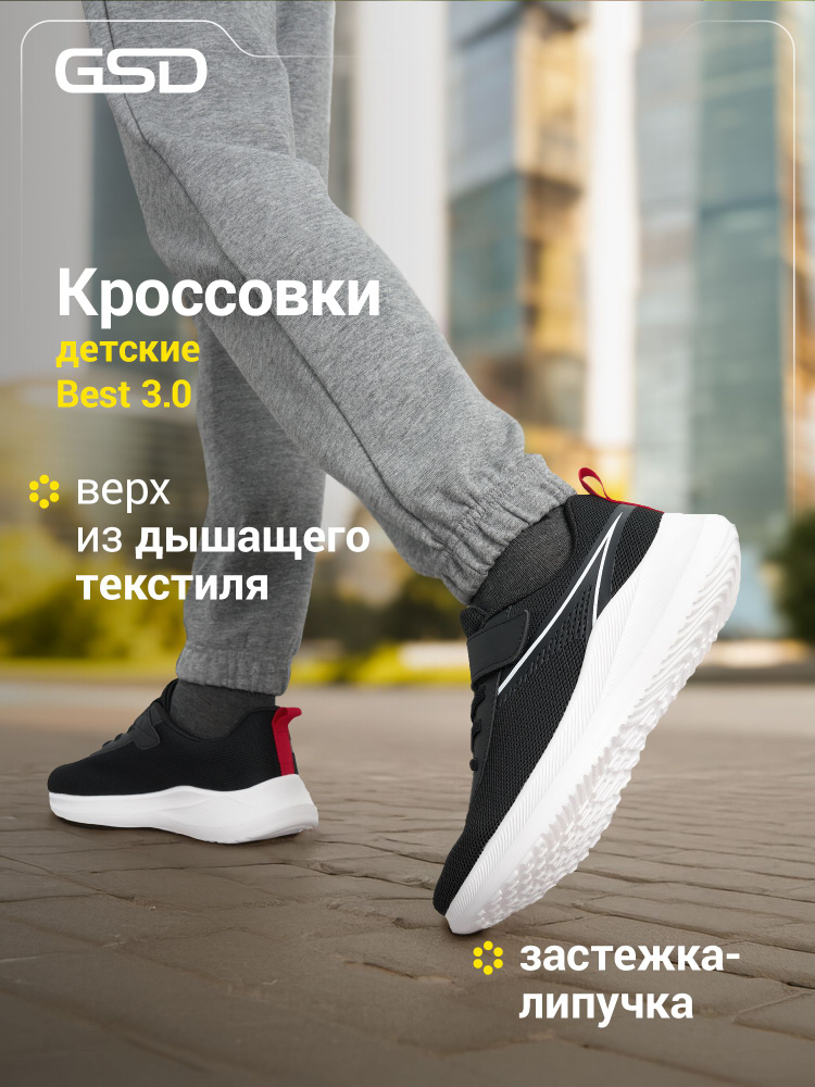 Кроссовки Мальчики GSD Полиэстер, Искусственная кожа, размер 32 На любой сезон Липучки купить c ...