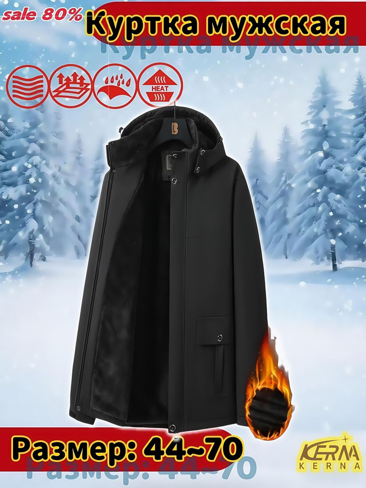 Куртка Мужской KERNA черный Полиэстер, Хлопок, размер 44 Длинный Зима оверсайз Полиэстер Китай ...