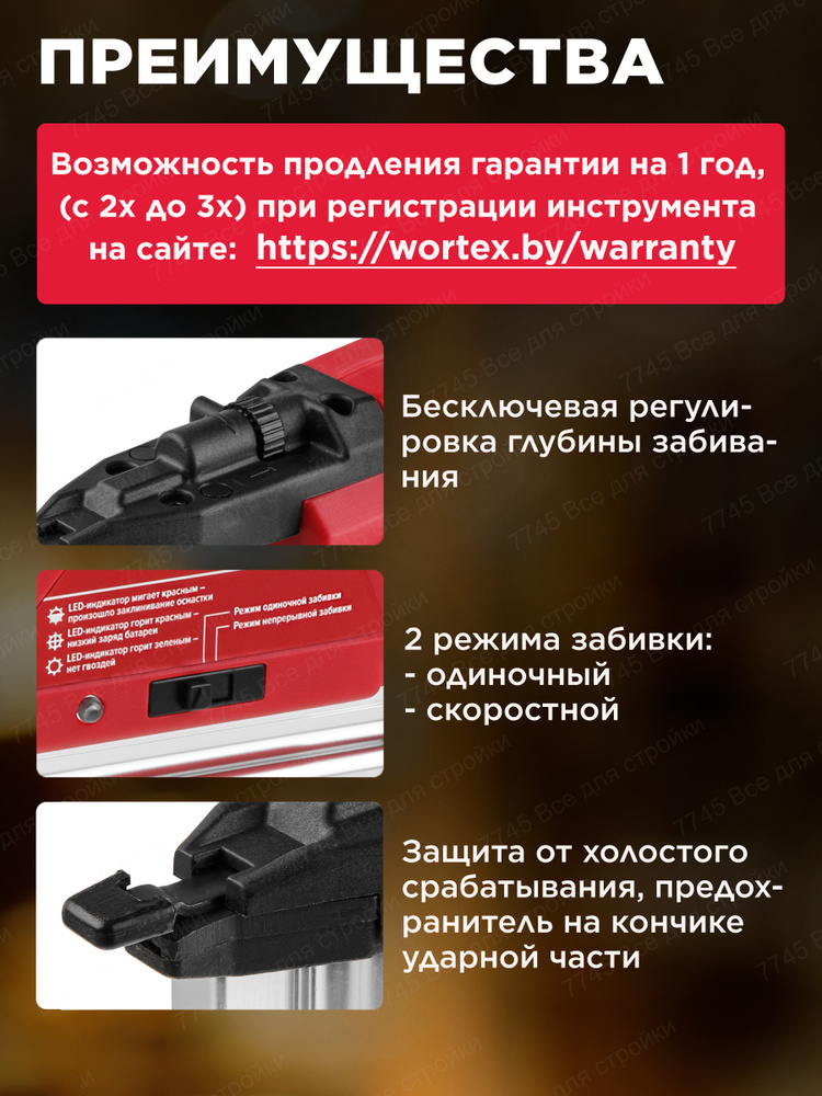 Пистолет гвоздезабивной аккумуляторный WORTEX NG 1850 (0311162) купить на OZON по низкой цене ...