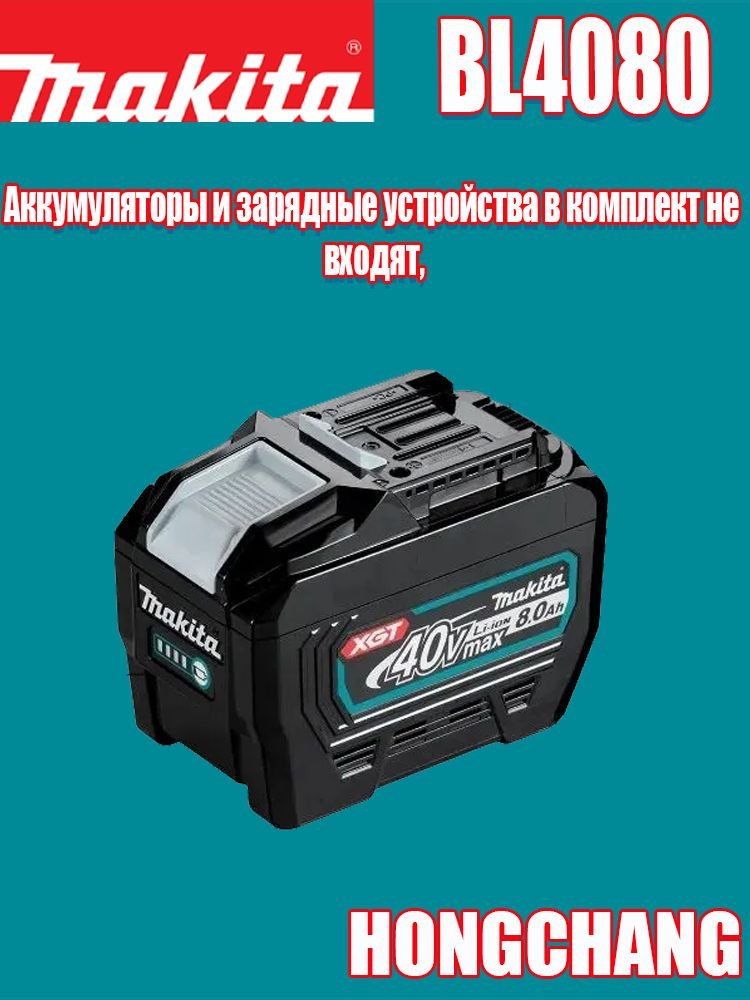 Принадлежности для инструментов MAKITA BL4050 купить на OZON по низкой ...