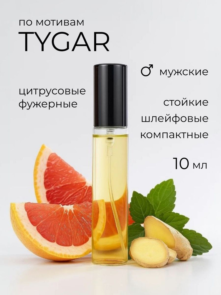 BULGARI TYGAR купить на OZON по низкой цене