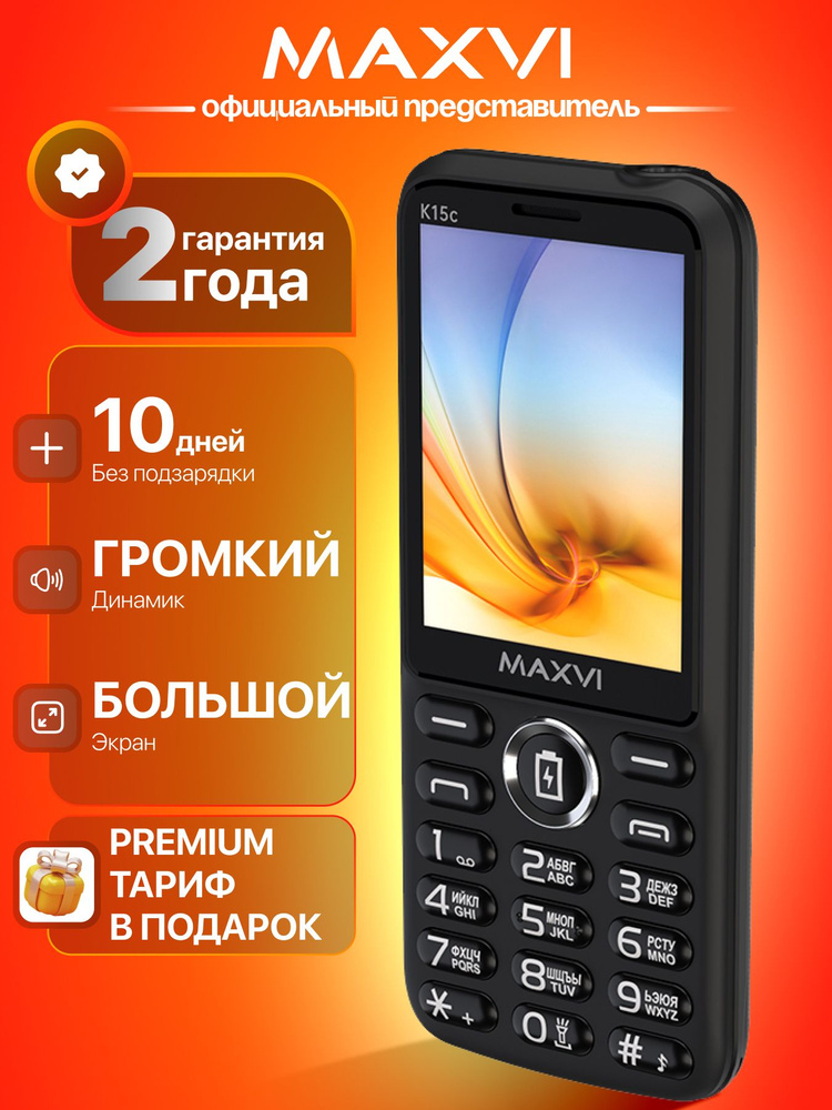 Кнопочные телефоны купить на OZON по низкой цене