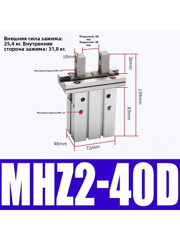 Пневматический параллельный захват MHZ2-40D двойного действия, роботизированная рука-манипулятор ...