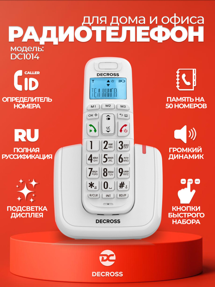 Домашний телефон купить на OZON по низкой цене