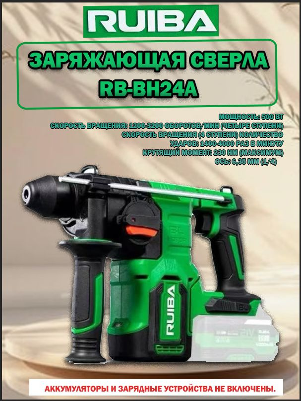 RUIBA 230nm бесщеточная ударная дрель 2108W большая литиевая ...