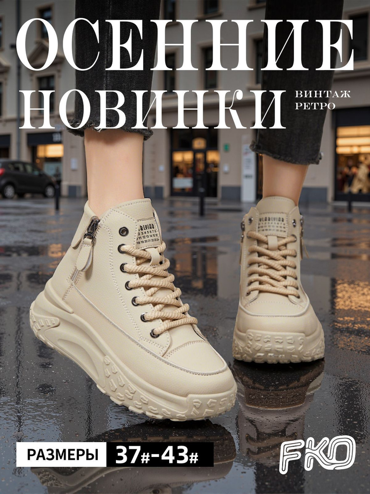 Кроссовки Женский FKO Натуральная кожа, EVA, размер 41 R (средняя) На ...