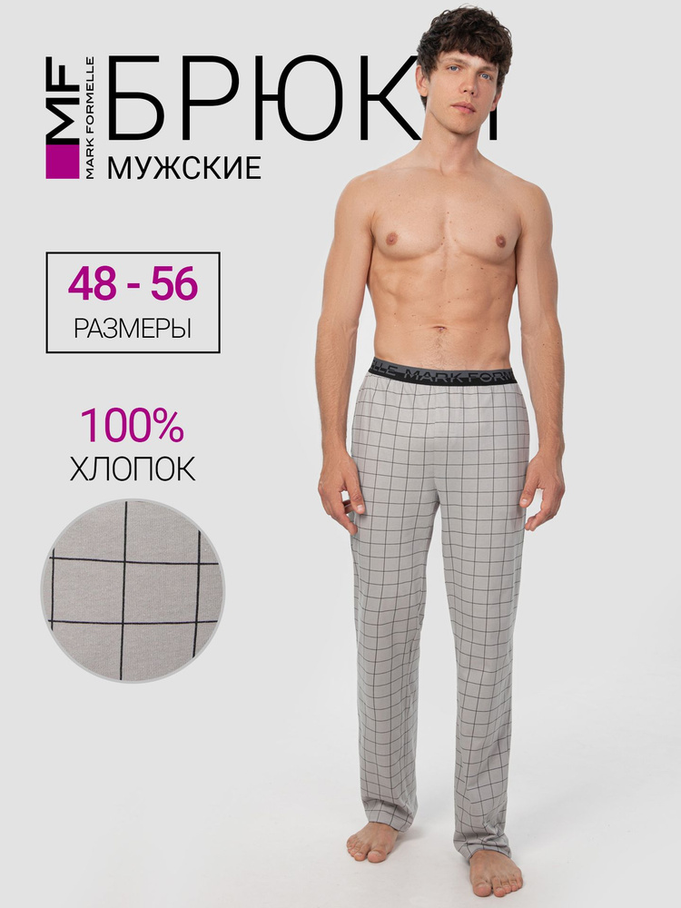 Брюки Мужской Mark Formelle прямые серый большие размеры Кулирная гладь Повседневный, размер 52 ...