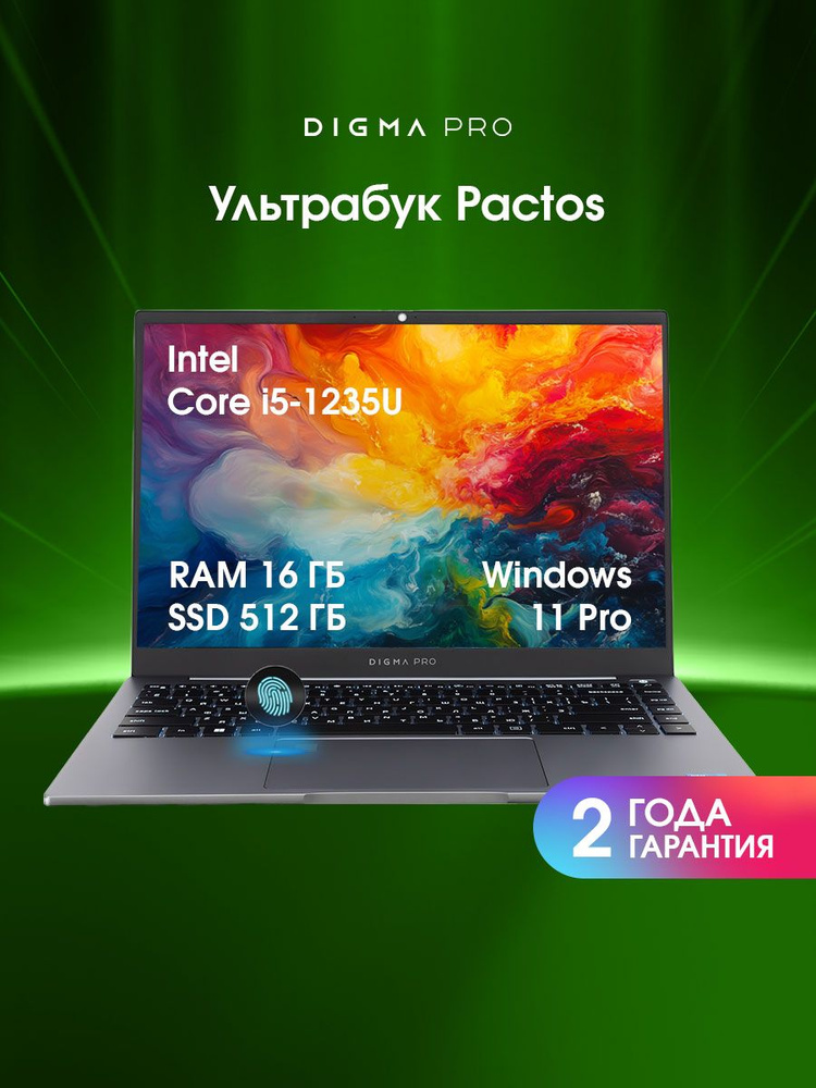 Ноутбуки Digma Pro – купить на OZON по низкой цене