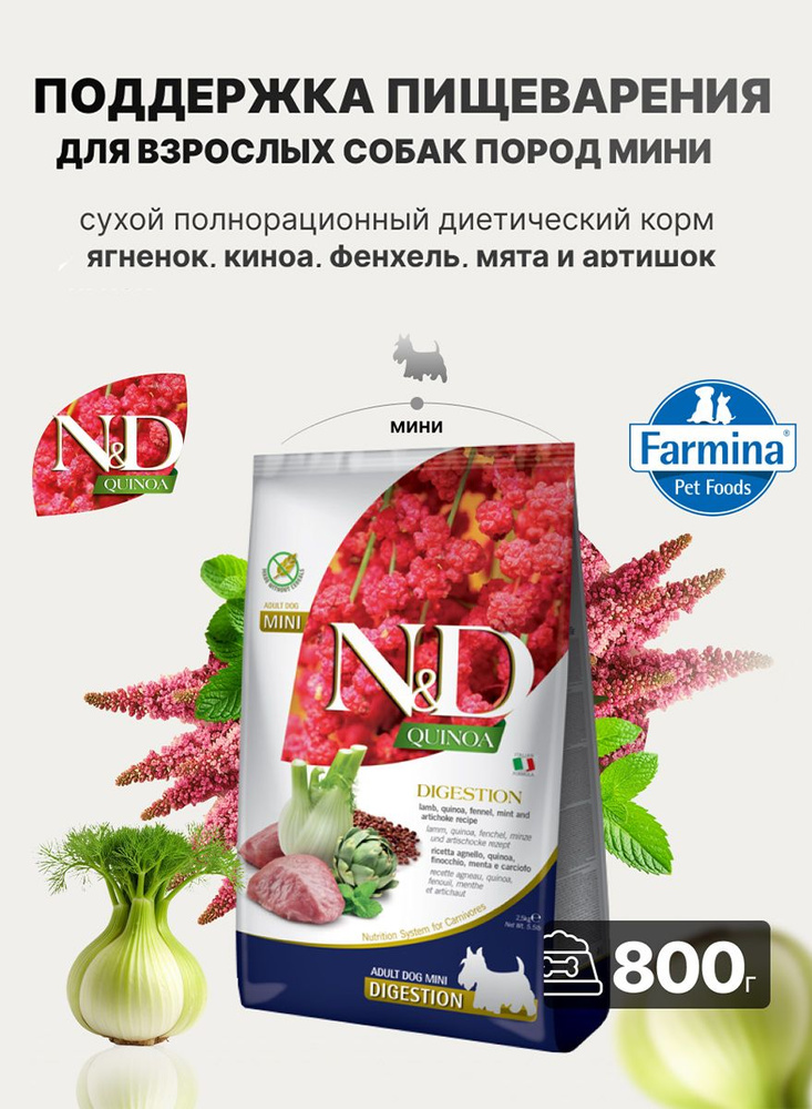 Корм для собак Farmina (Фармина) – купить еда для собак на OZON по низкой цене