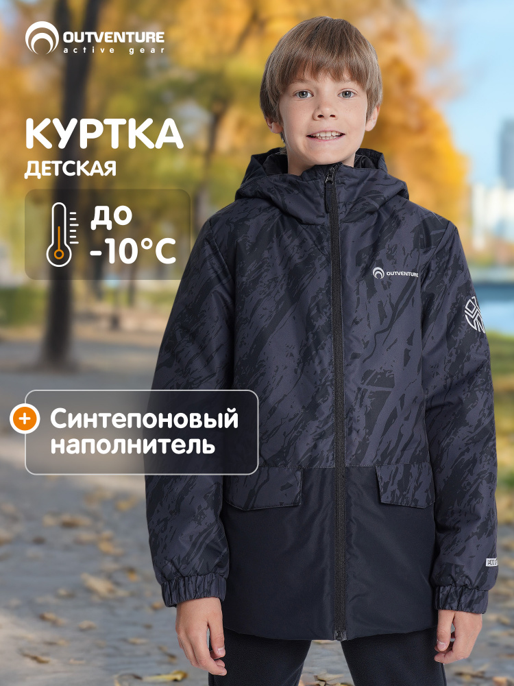Куртка спортивная Outventure купить на OZON по низкой цене (2576791422)