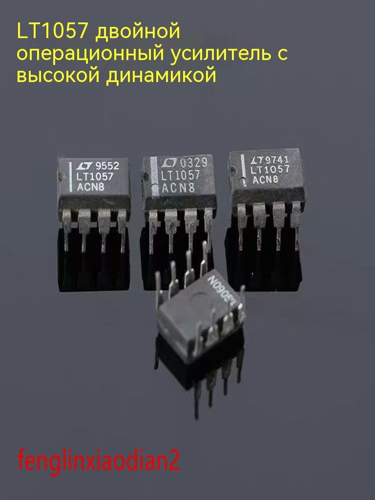 LT1057 Двухканальный вход JFET Точный высокоскоростной двойной перенос ...