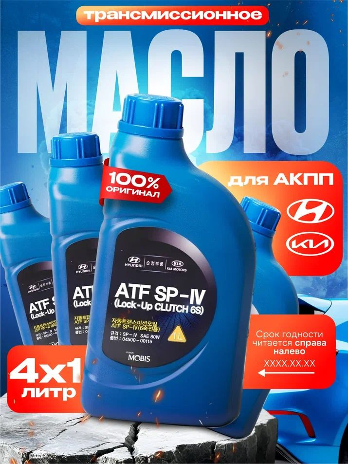 Масло в акпп Сп4 купить на OZON по низкой цене