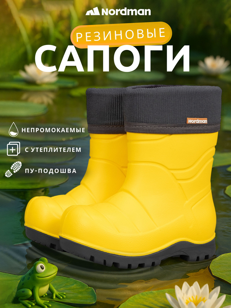 Сапоги резиновые Девочки Nordman 6 желтый EVA Россия Без застёжки Демисезон Легкая модель ...