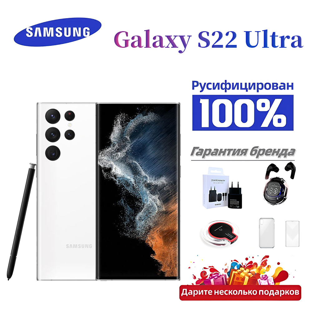 Смартфон Samsung Sam S22全 128 ГБ 8 ГБ Бежевый, Белый 6.8 OLED/AMOLED ...