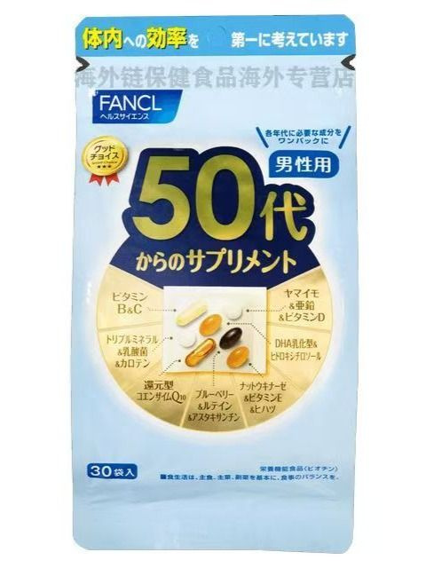 Fancl комплекс для мужчин 50+ лет, 30 пак. купить на OZON по низкой цене (2770920422)