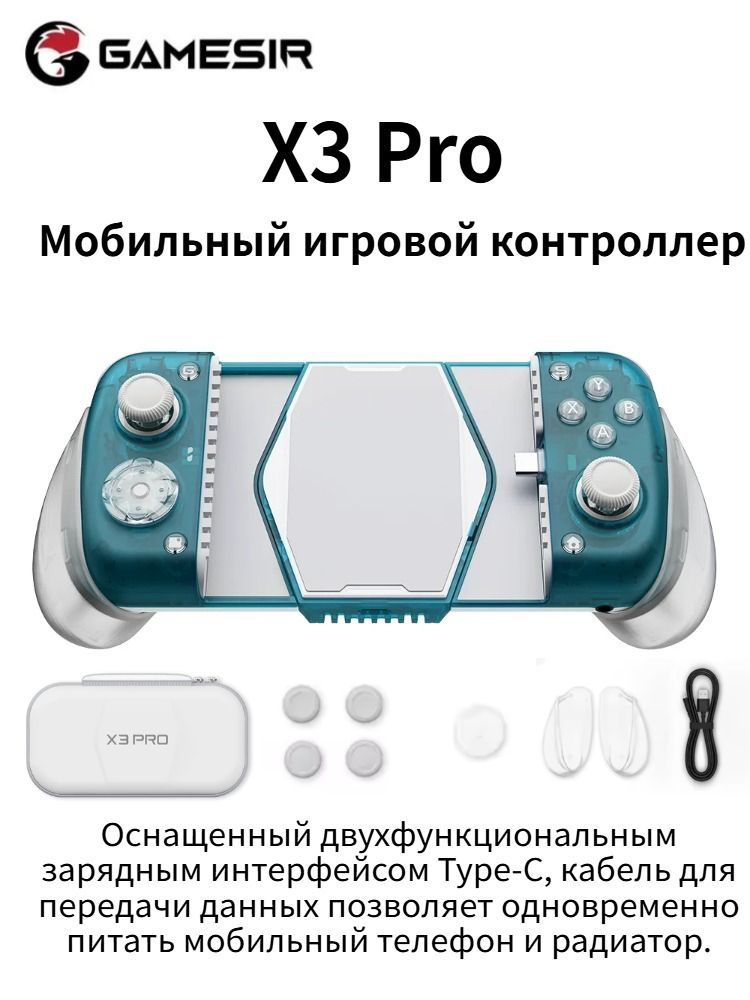 Мобильный Игровой Контроллер, Джойстики С Эффектом Холла, Встроенный ...