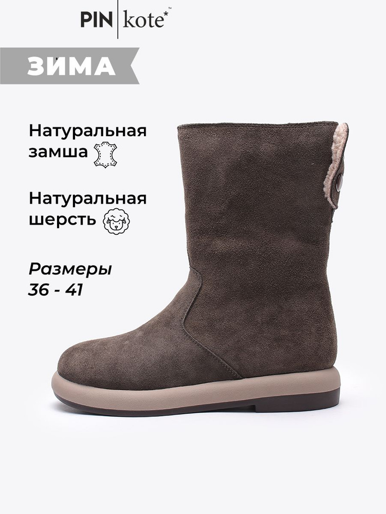 Сапоги Женский PINkote, размер 36 хаки Зима 7 Молния купить c доставкой на OZON по низкой цене ...