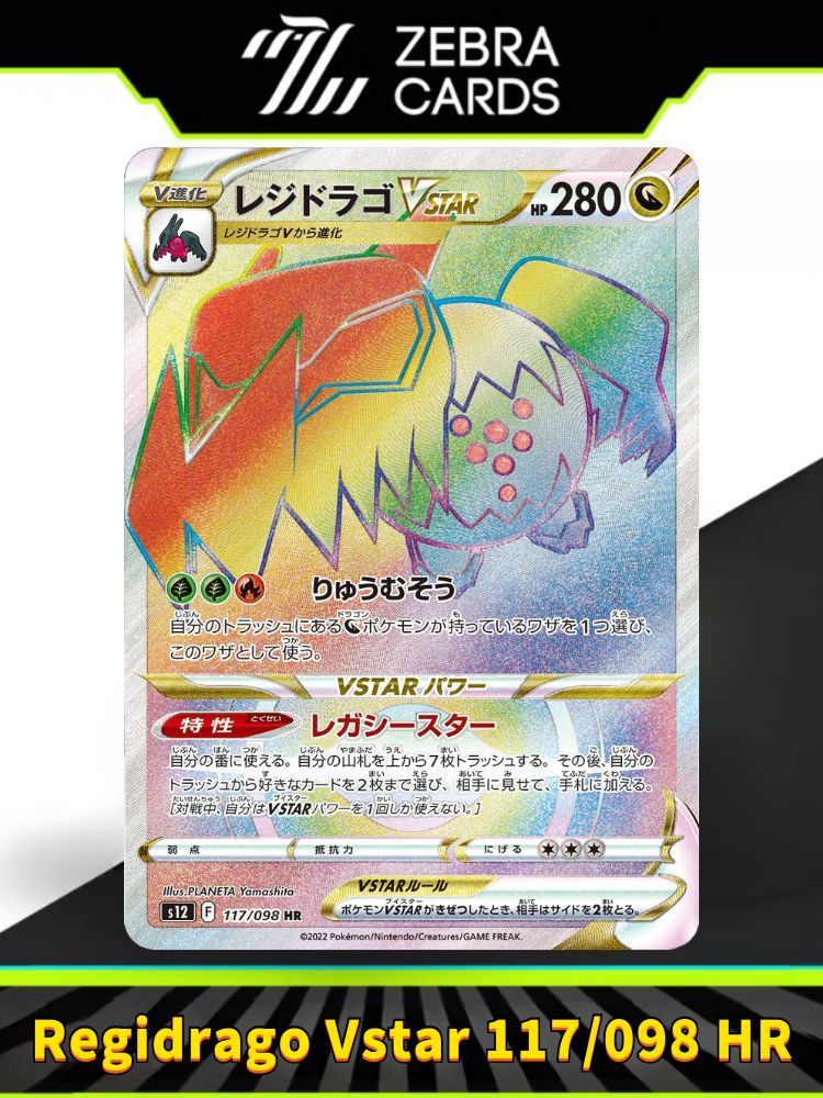 Покемон Любимая открытка PTCG Pokemon Sword & Shield S12 HR - Regidrago Vstar 117/098(Сделано в ...