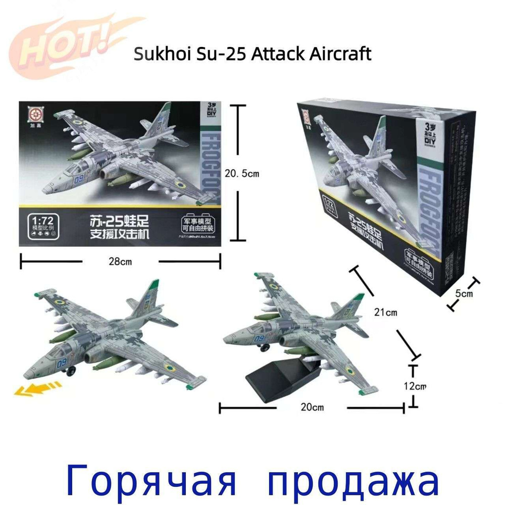 Истребитель Модель самолета Коллекционная Building Block Toys купить на ...