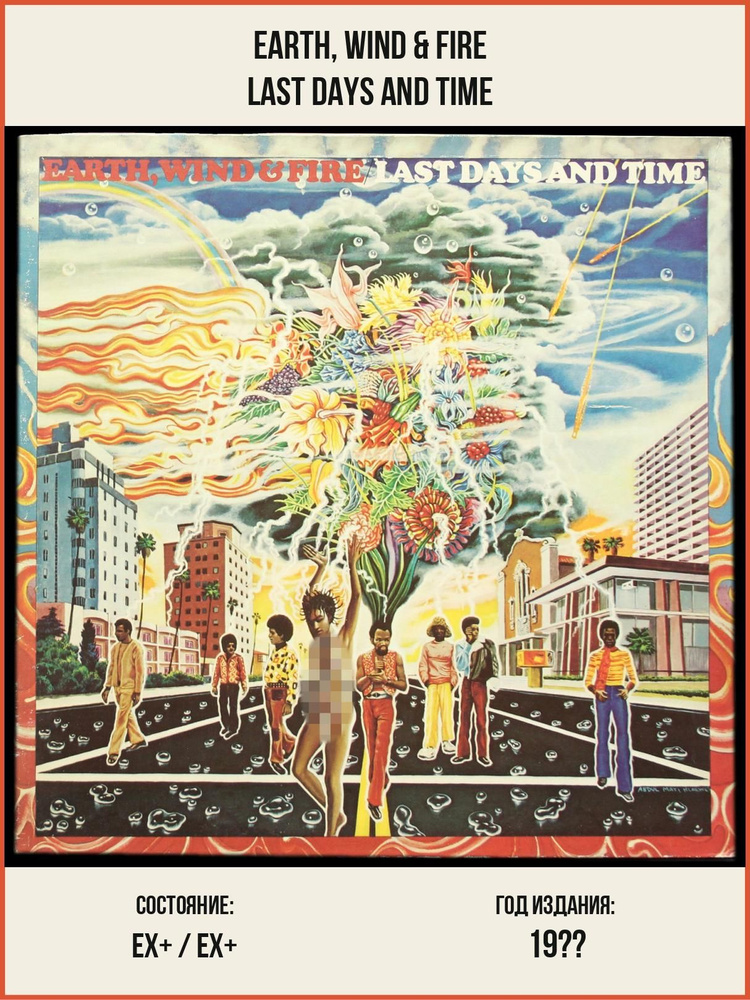 LP Earth, Wind & Fire - Last Days And Time (винил) (361947) купить на ...