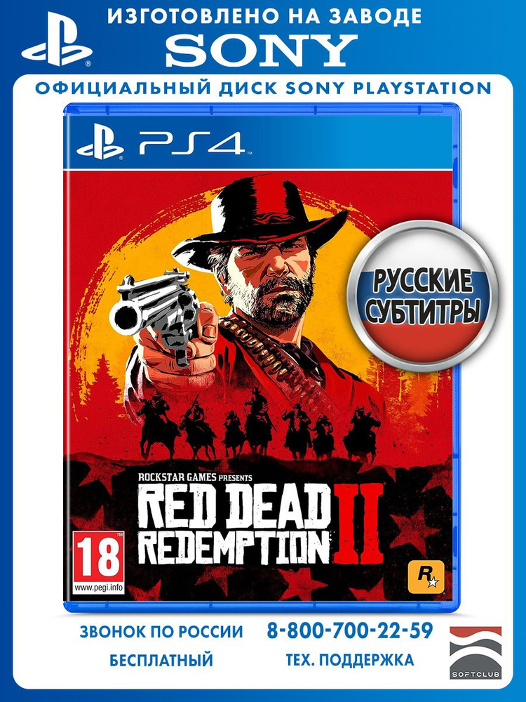 Red Dead Redemption 1 купить на OZON по низкой цене