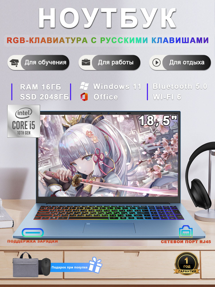 Игровой ноутбук Vicyoung, 18.5, T87, Intel Core i5-1038NG7, 16 ГБ ...