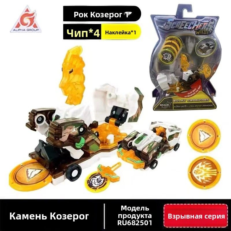 Машинка - трансформер BULKY CAPRICORN купить на OZON по низкой цене ...