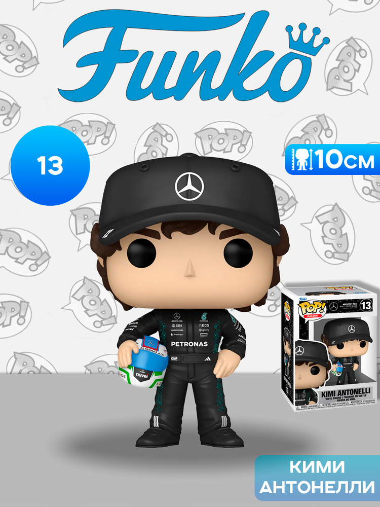Фигурка Funko POP! Racing F1 Mercedes-AMG Petronas Formula One Kimi ...
