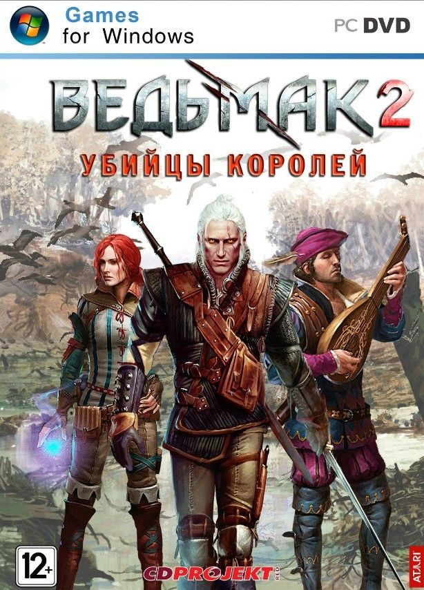 Игра Ведьмак 2 Убийцы Королей купить на OZON по низкой цене (2863504809)