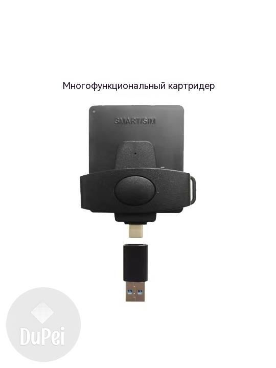 Многофункциональный кард-ридер, поддерживающий 9esim версий V0, V2 и V3 ...