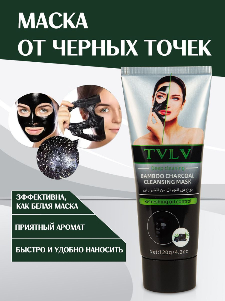 TVLV Маска косметическая Восстановление Для проблемной кожи купить на ...
