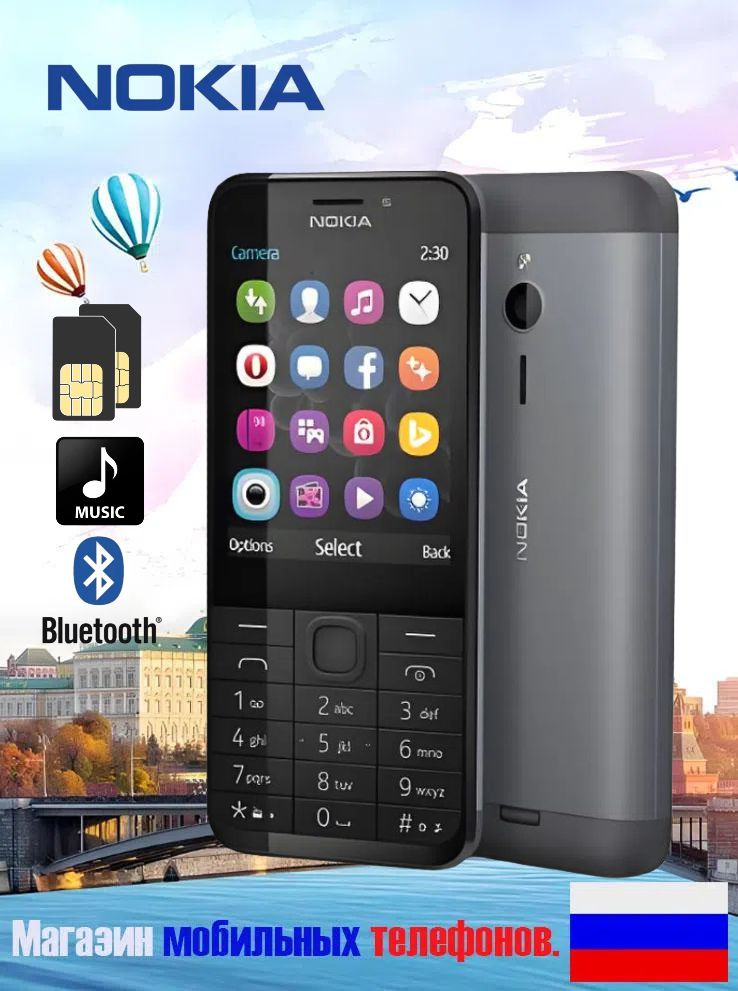 Nokia Мобильный телефон Nokia 230 DS dual sim с двумя режимами ожидания ...