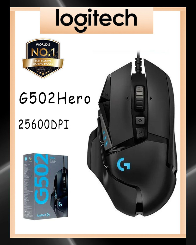 G502 Hero Logitech купить на OZON по низкой цене