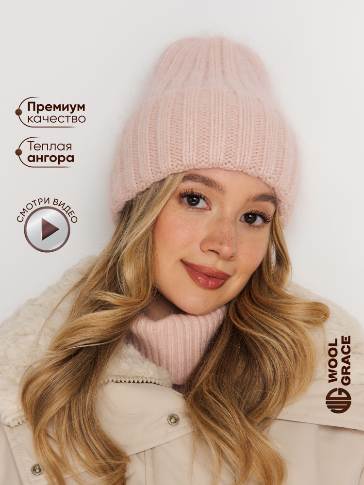 Шапка бини Wool Grace Осень-Зима купить на OZON по низкой цене (2838933470)