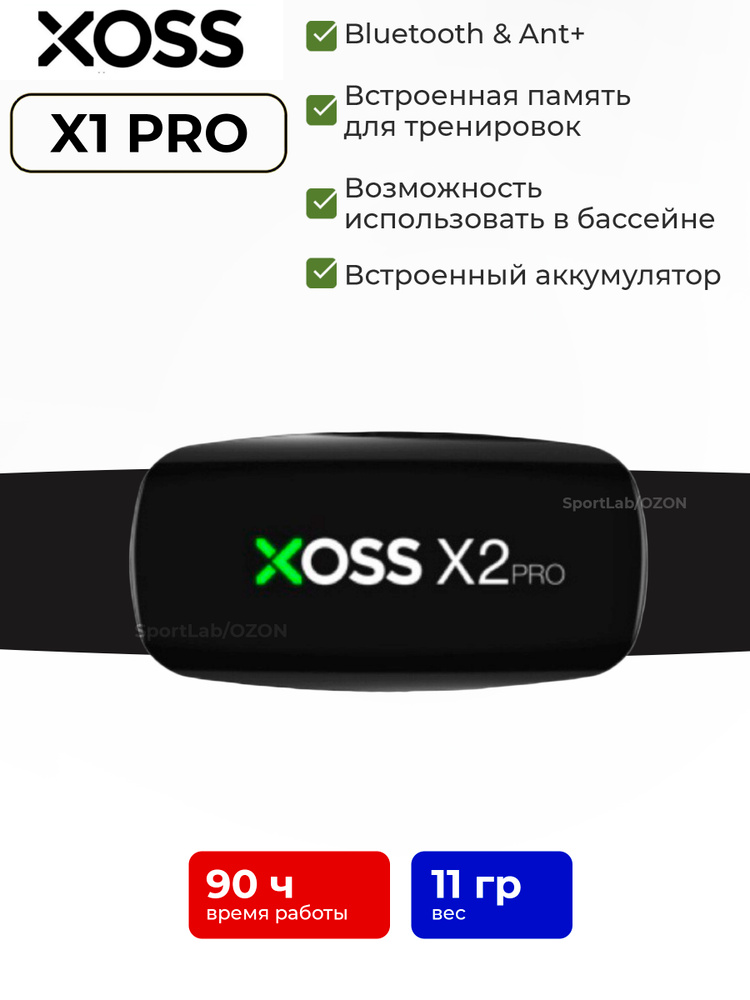 XOSS X2 PRO спортивный нагрудный пульсометр, кардиомонитор, датчик ЧСС ...