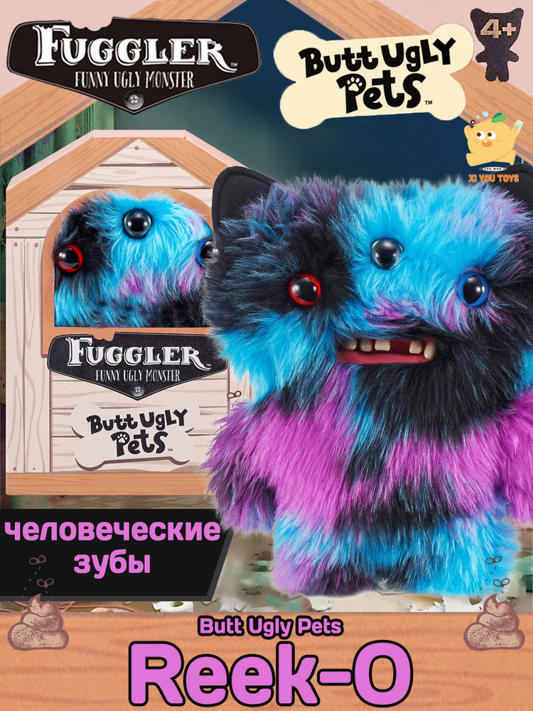 Fuggler Funny Ugly Monster Butt Ugly Pets Reek-O / Зубы, как у человека ...