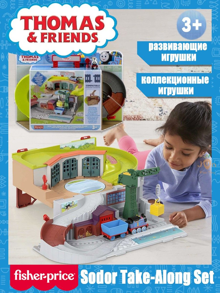 Fisher-Price Thomas & Friends Sodor Take Along Set Portable Sodor Train ...
