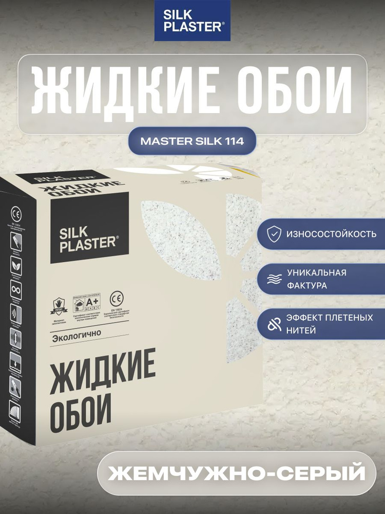 Жидкие обои SILK PLASTER Мастер-Шелк MS 114, Жемчужно-серый купить на ...