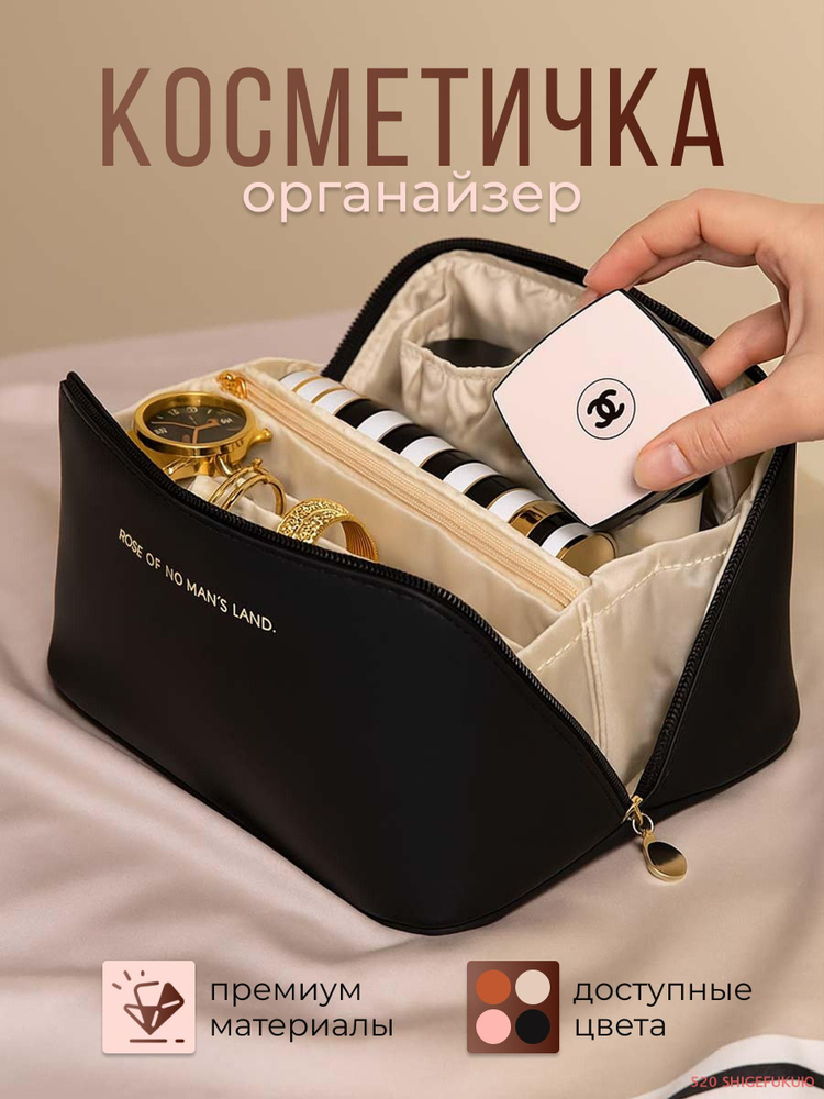 Mior Косметичка купить на OZON по низкой цене (2967620320)