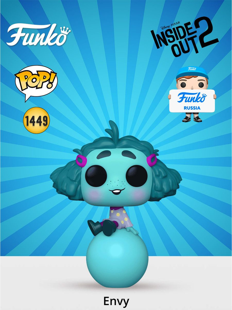 Фигурка Funko POP! Disney Inside Out 2 Envy (On Memory Orb) (1449 ...