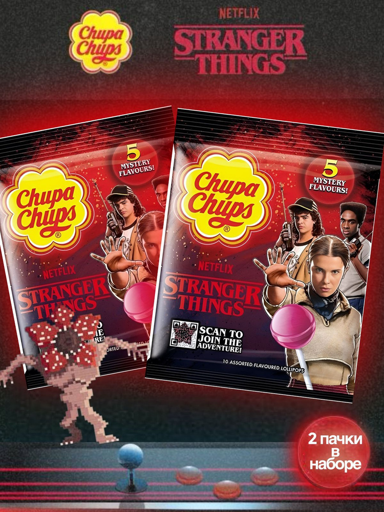 Леденцы Chupa Chups Stranger Things Right Side Up, 2 уп по 120 г купить ...